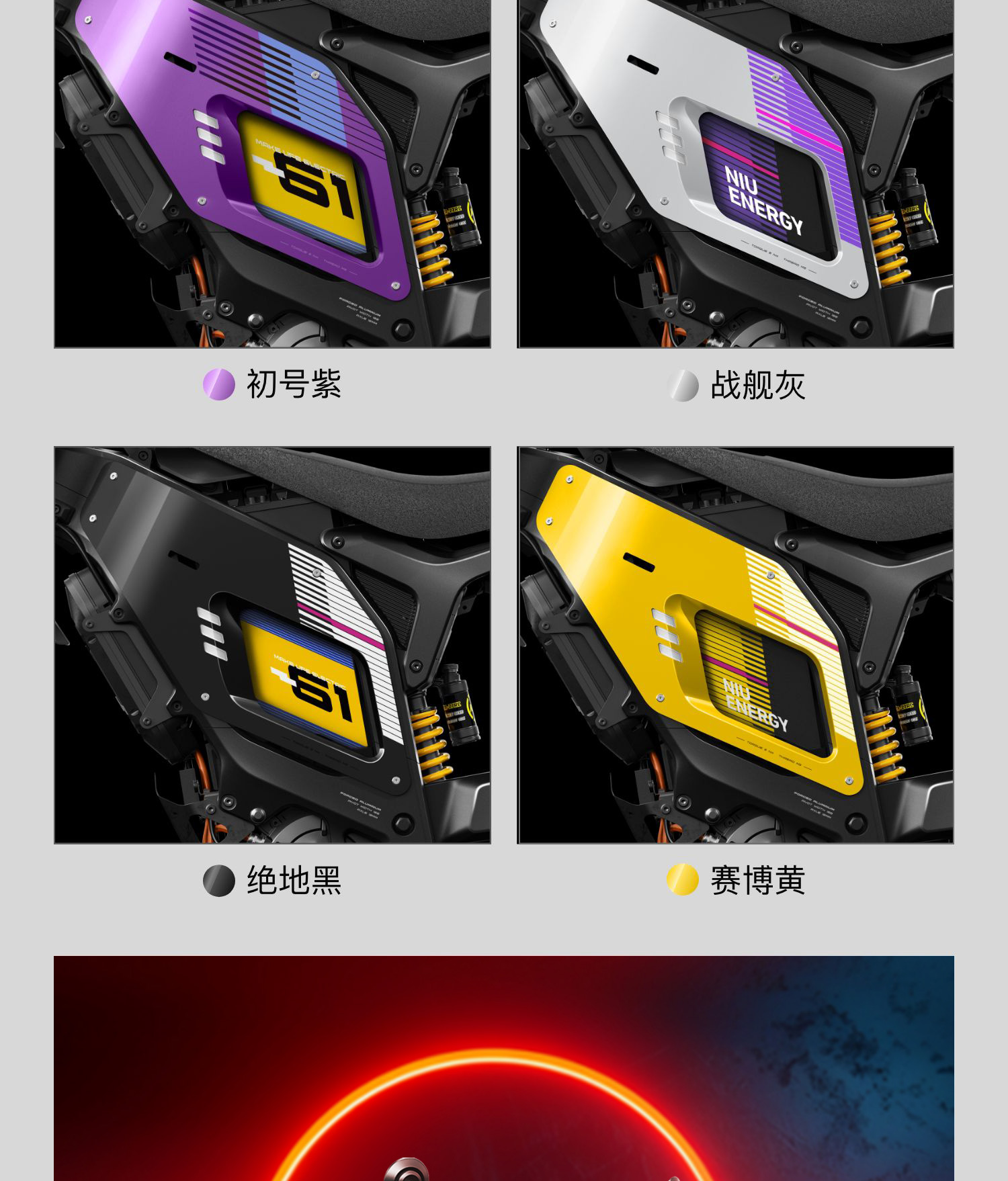 XQi3 - 小牛电动