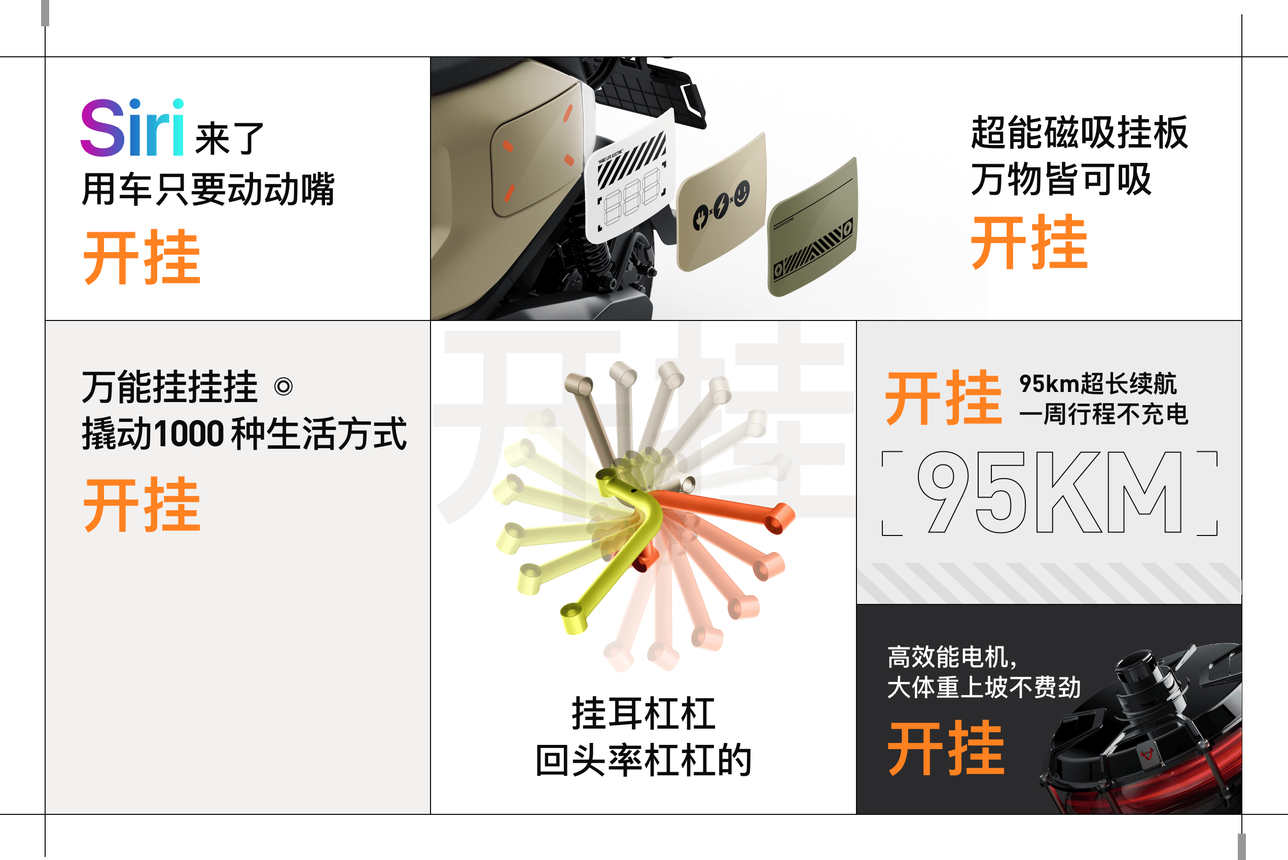 新 UQi+系列 | 小牛电动车NIU官网